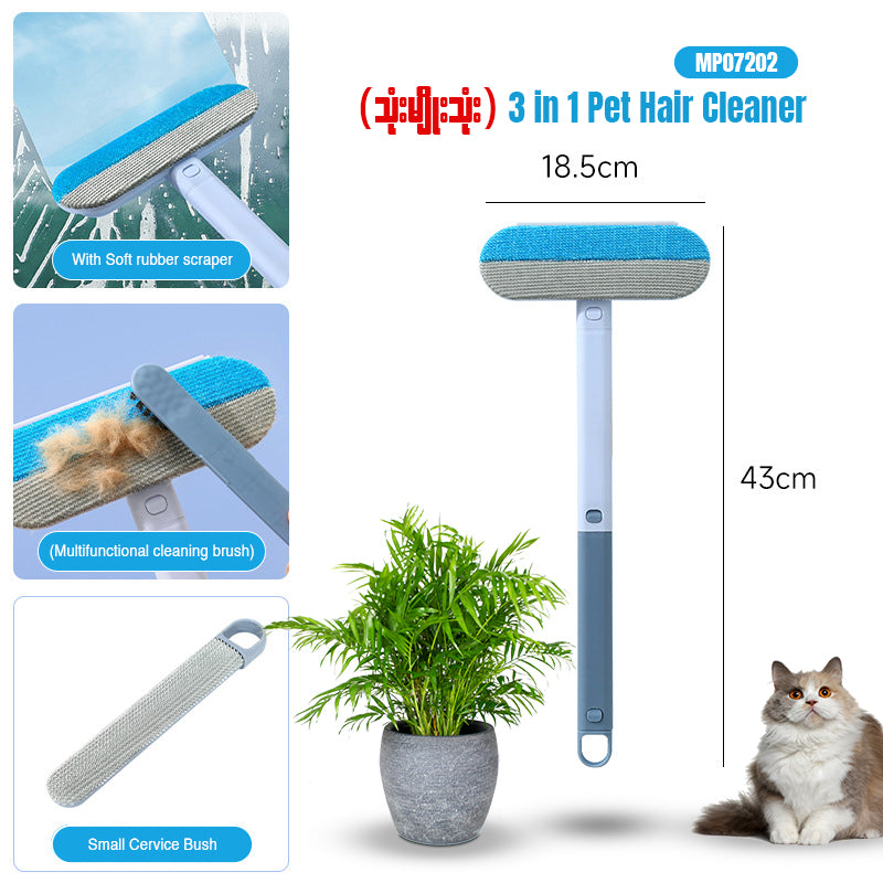 MP07202 3 in 1 Pet Hair Cleaner – Migoo.OS