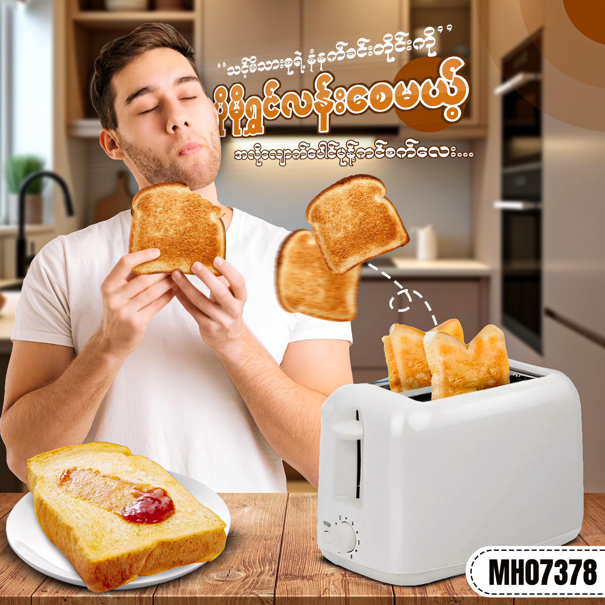 MH07378 Bread Toaster Machine – Migoo.OS